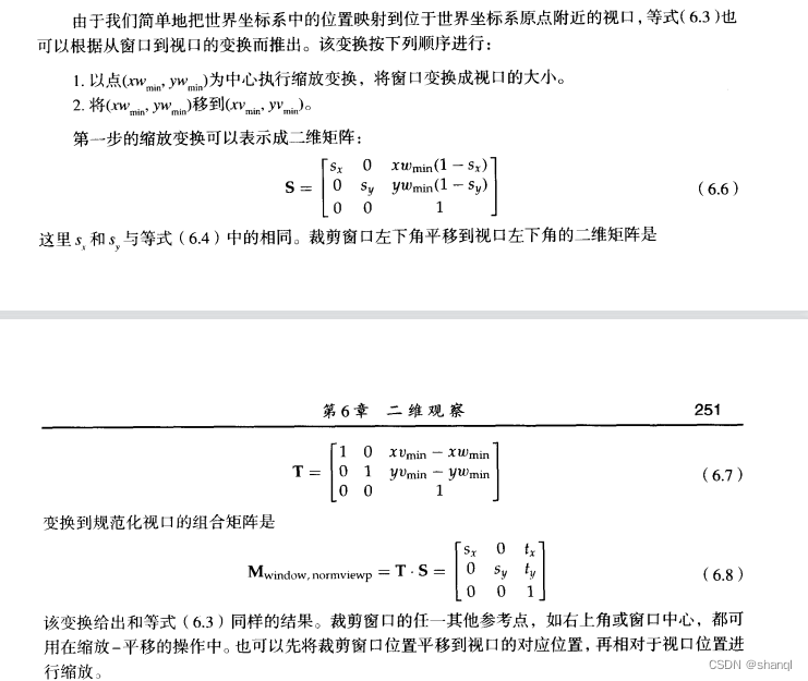 Opengl笔记：观察坐标系（模型视图矩阵）、投影变换opengl投影变换 Csdn博客