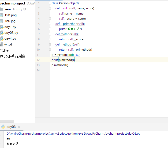 Python 私有属性 Python私有属性 Csdn博客