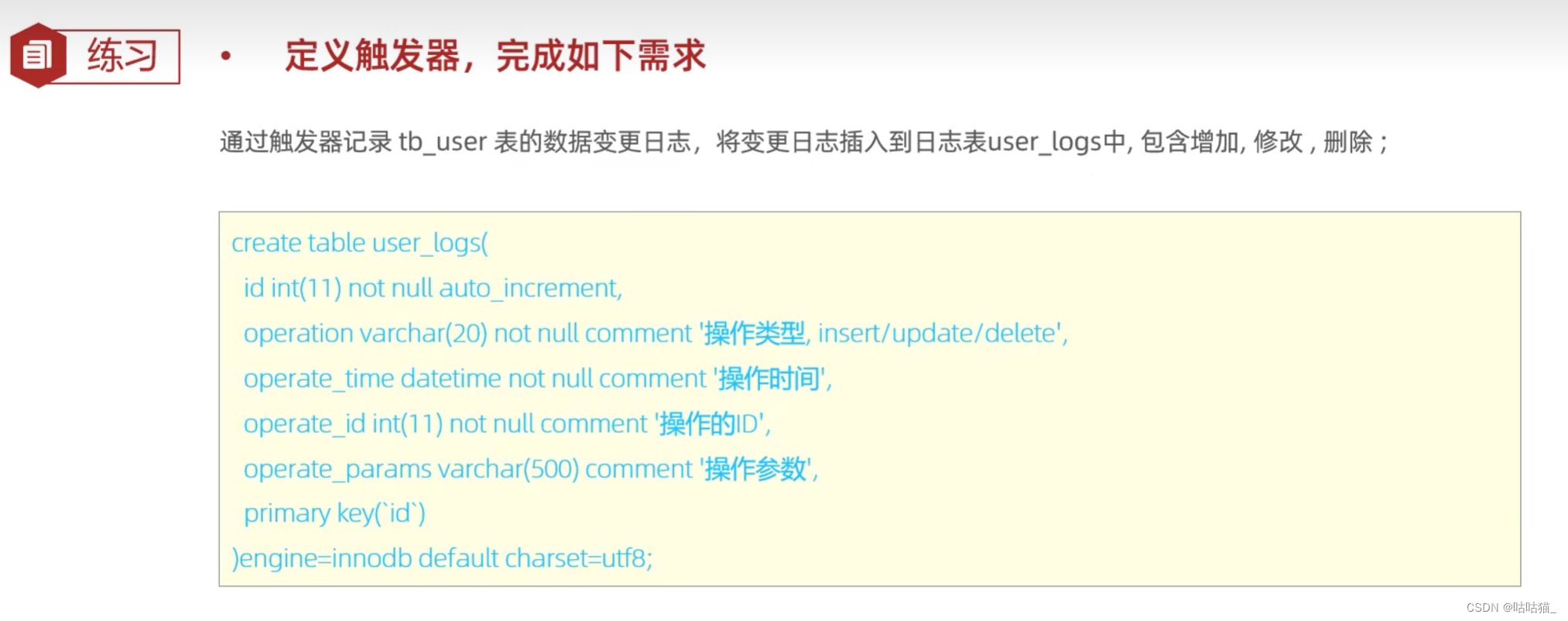 Mysql进阶篇(2)—sql优化、视图存储过程触发器mysql 触发器优化 Csdn博客 2047