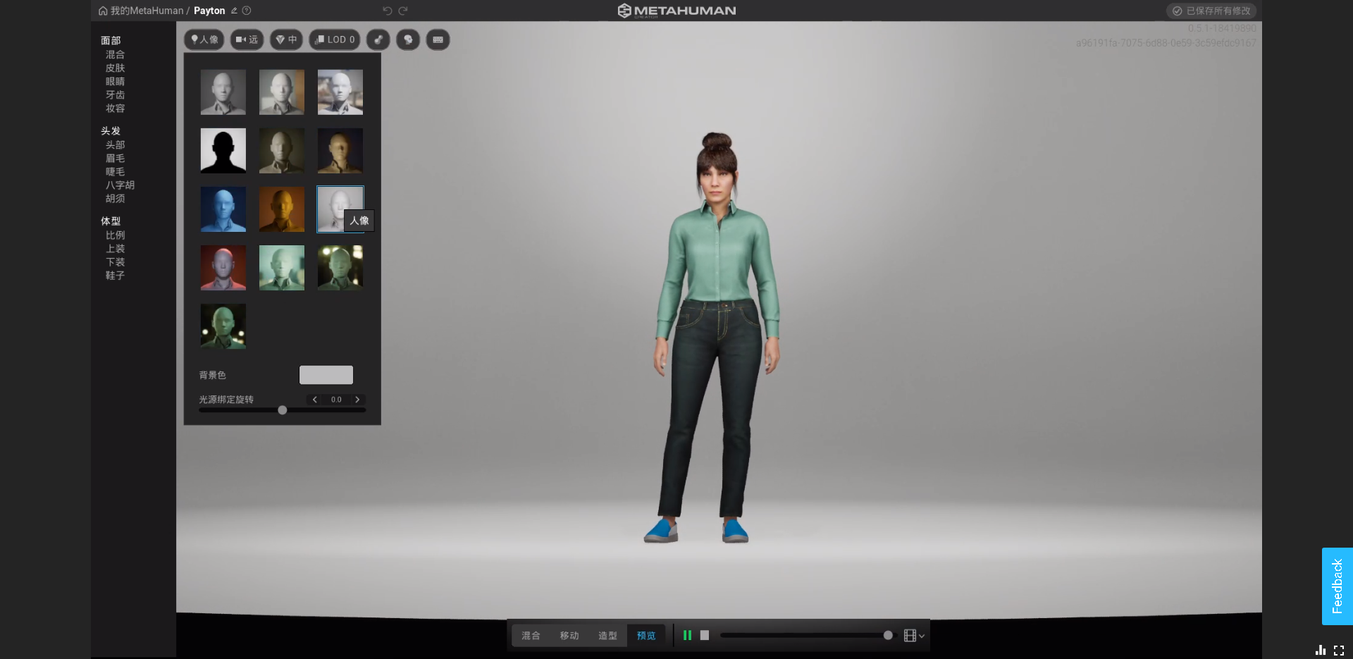 metahuman简易使用（一）_metahuman教程-CSDN博客