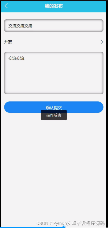 [附源码]计算机毕业设计Python+uniapp游戏型学习APPso3db(程序+lw+APP+远程部署)-CSDN博客