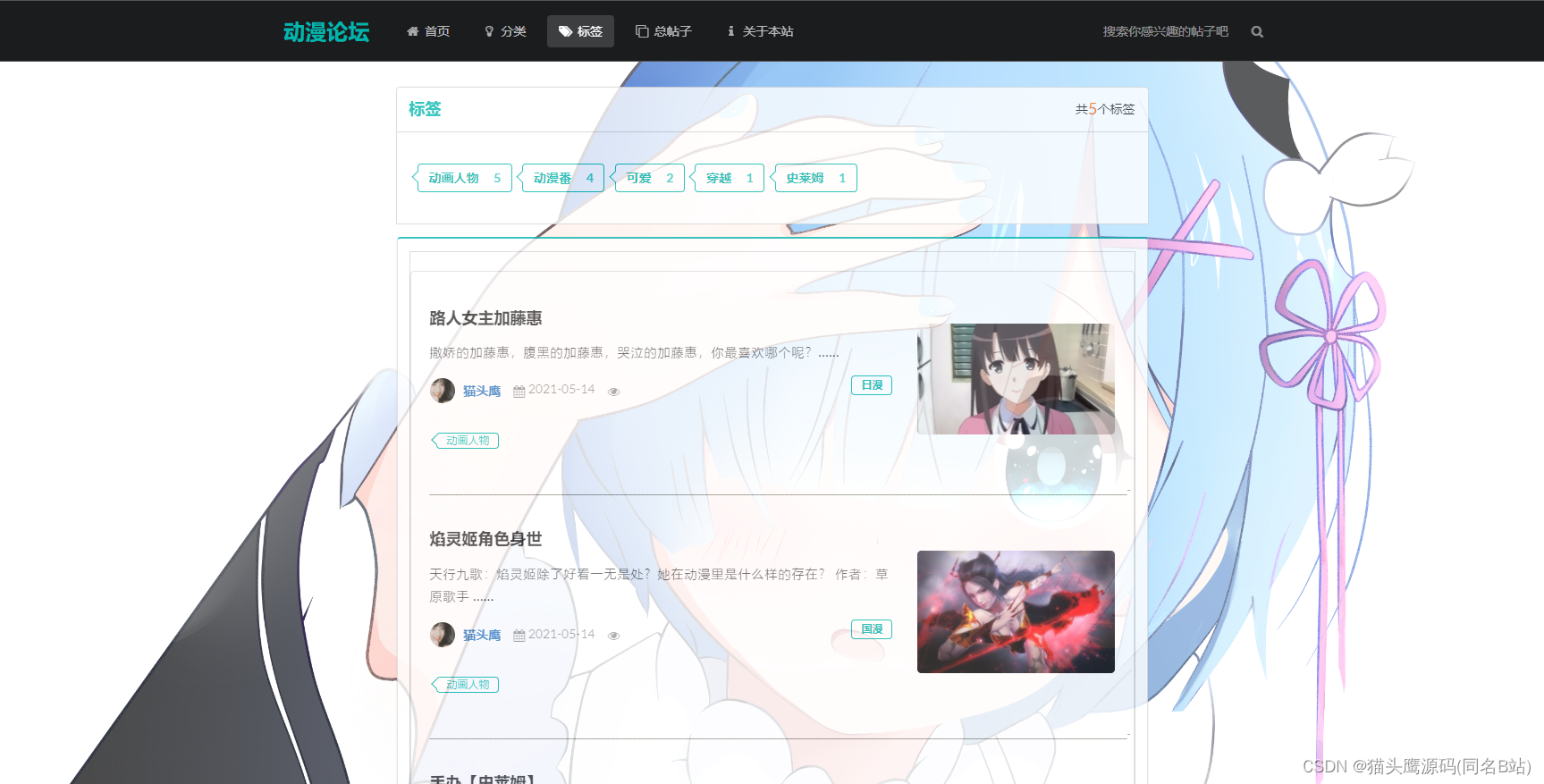 基于springboot的动漫论坛系统基于springboot的动漫论坛系统论文的基本思路阐述 Csdn博客