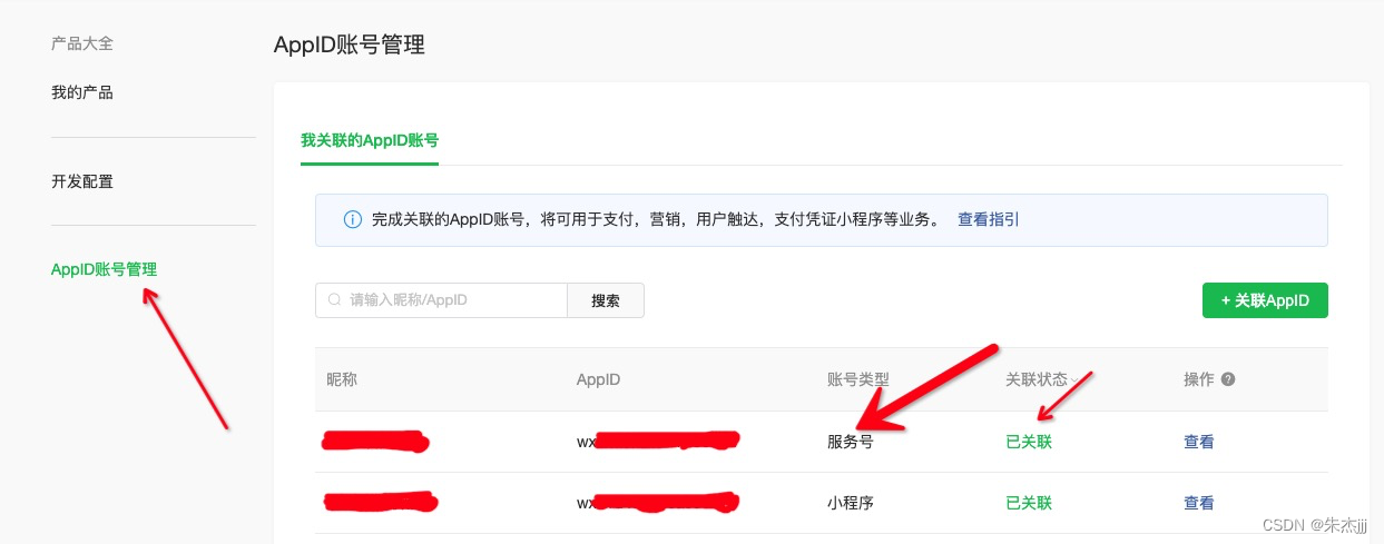 接入微信支付APIv3-CSDN博客