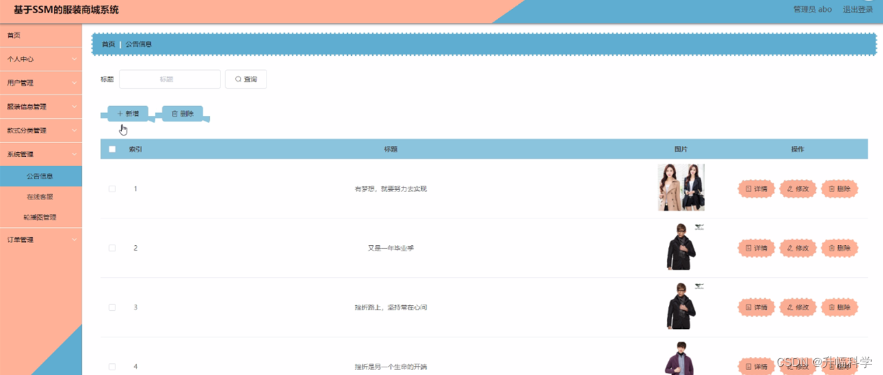 Ssm基于ssm的服装商城系统whe10【独家源码】计算机毕业设计问题的解决方案与方法 Csdn博客