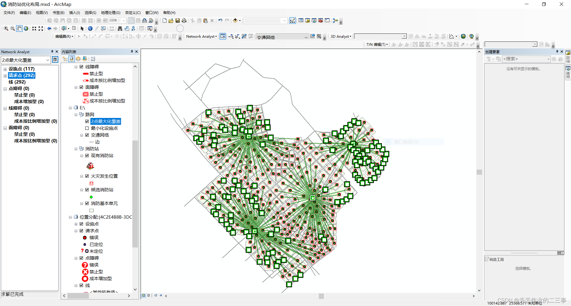 城市规划GIS技术应用指南（ch09）_城乡规划gis技术应用指南-gis方法与经典分析 数据下载-CSDN博客