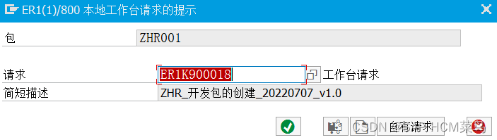 SAP开发包的创建SE21/SE80_sap 创建开发包-CSDN博客