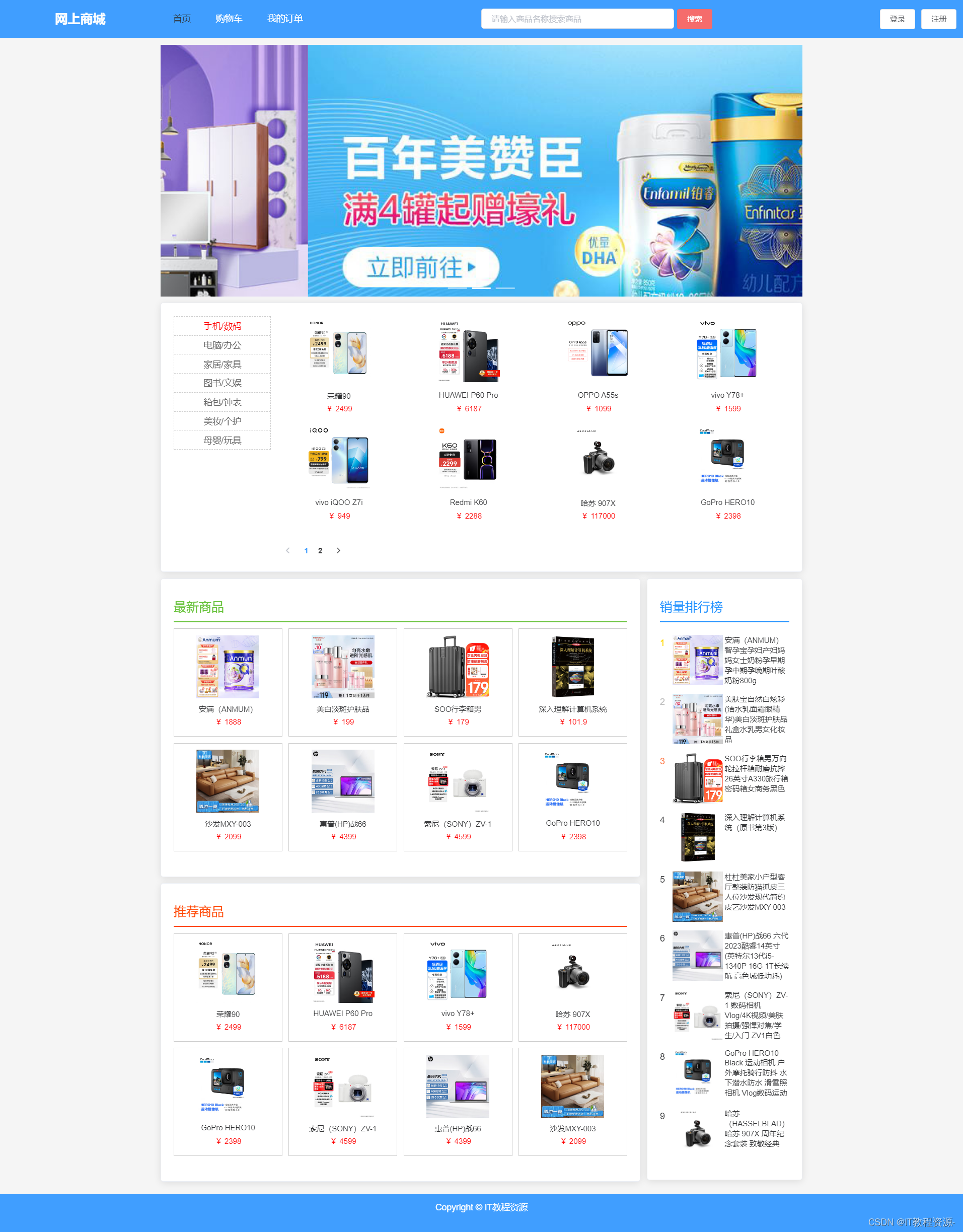 基于springbootvue网上商城系统基于vue与spring Boot的网上商城系统 Csdn博客 