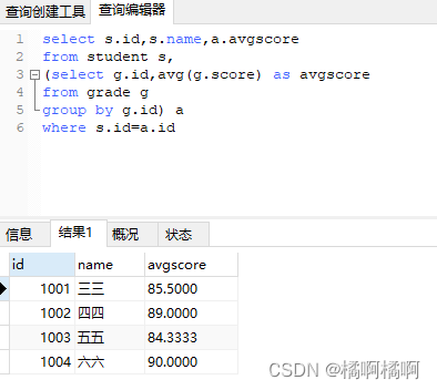 MySQL查询_mysql计算每个学生的总成绩-CSDN博客