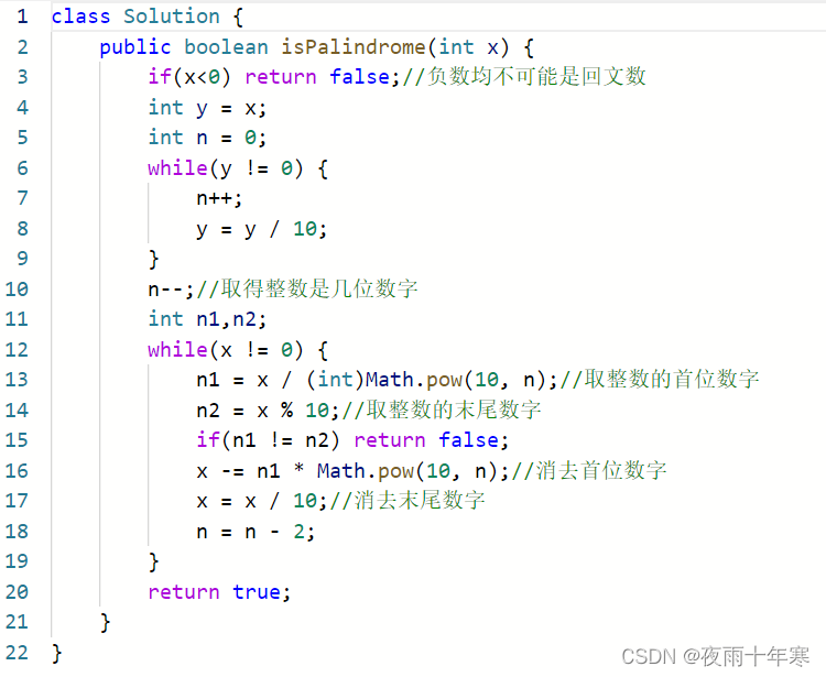 Java：回文数返回不大于n的所有回文数java Csdn博客 