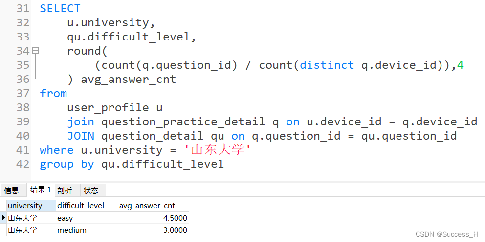 【sql中阶】 Sql多表联查（配合多条件复杂查询）sql联表查询多条件 Csdn博客 