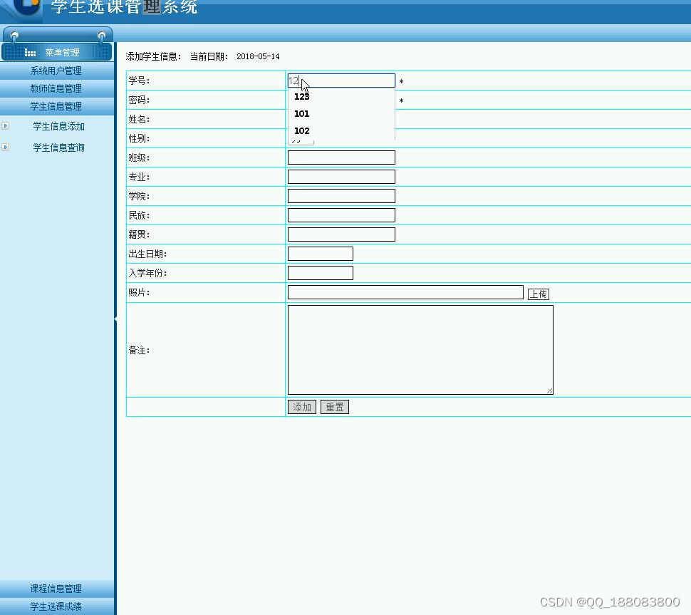 Php Mysql学生选课管理系统dzkf06mysql 学生选课管理系统的修改模块 Csdn博客