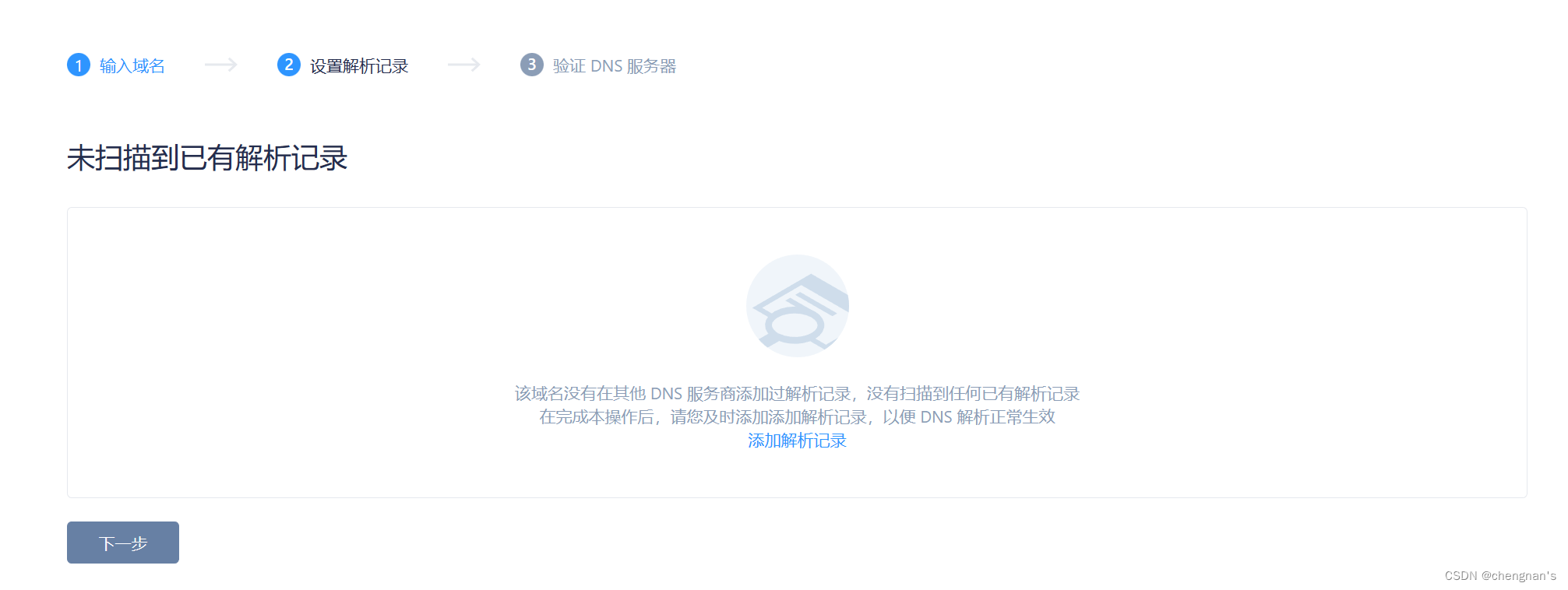 eu.org免费域名领取_nic.eu.org-CSDN博客