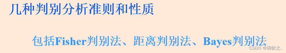 数学建模笔记(十五):多元统计分析及r语言建模(判别分析、聚类分析、主成分分析、因子分析,含数据代码注释,均可供运行)多元统计分析与r语言建模 Csdn博客