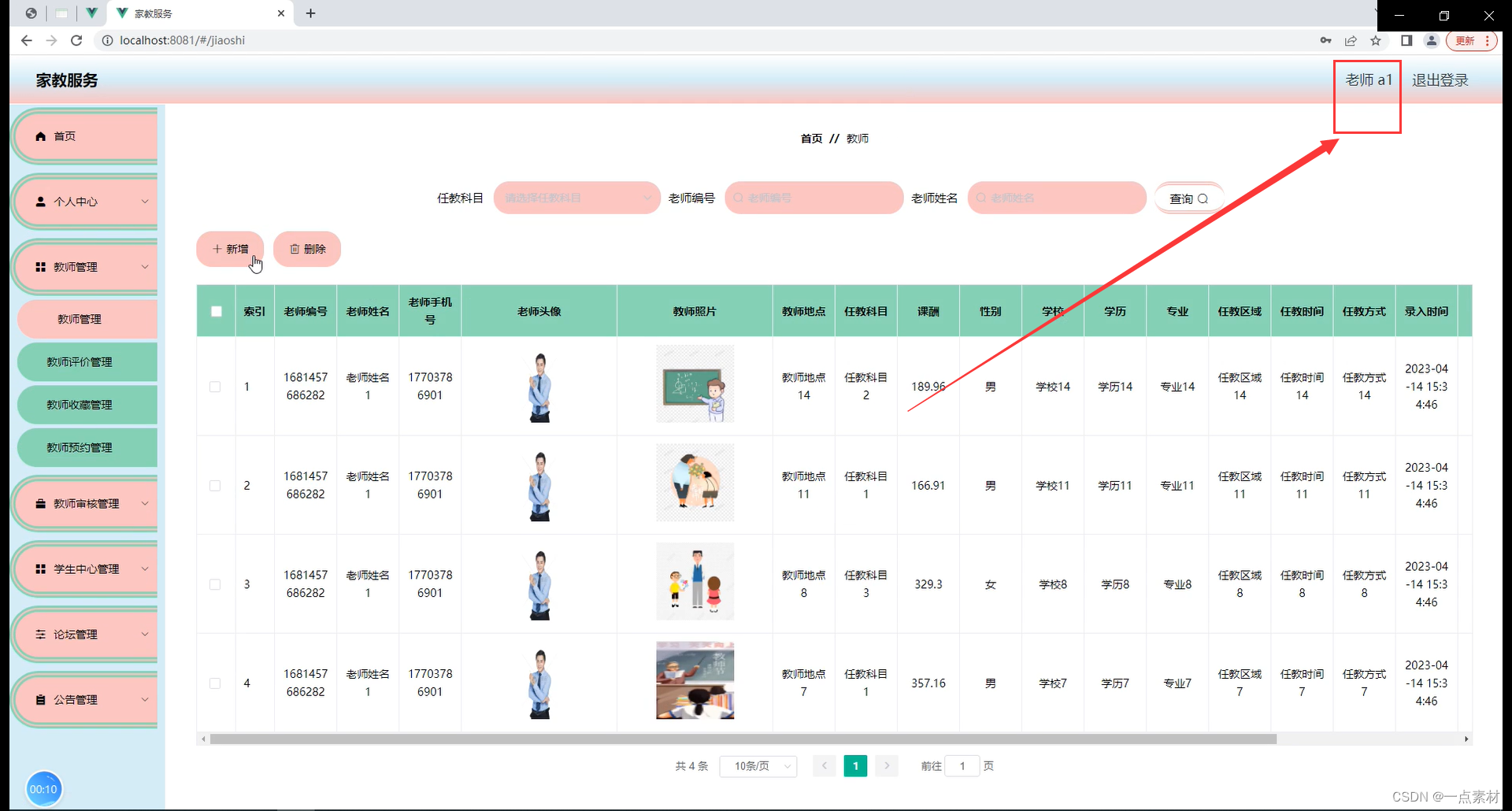 基于微信小程序的家教服务小程序家教小程序页面设计csdn Csdn博客 