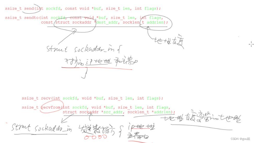 lv6 网络编程（5）udp编程-CSDN博客