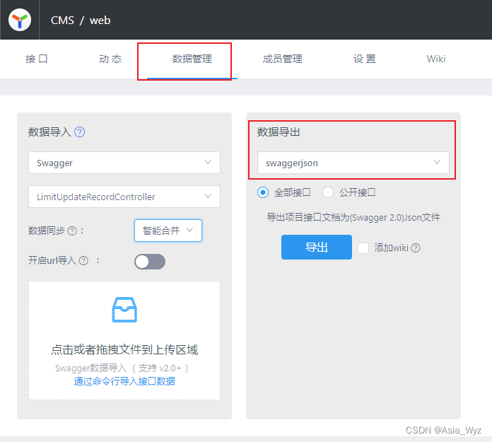 YAPI 使用文档_yapi接口文档-CSDN博客