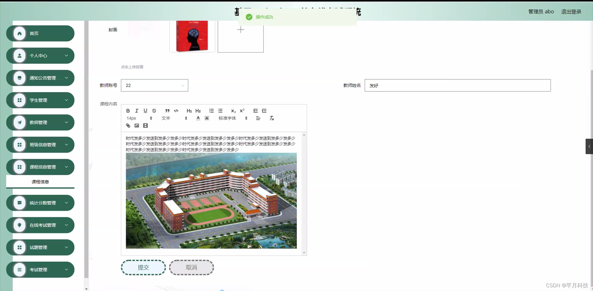 Springboot毕设项目基于springboot的在线考试系统09559(java Vue Mybatis Maven Mysql) 基于