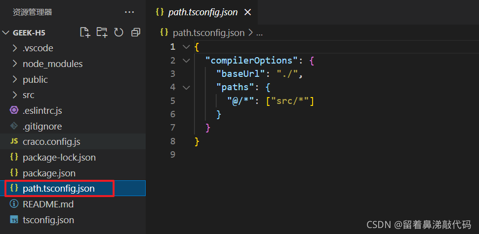 项目准备 配置路径别名(配置指向src)webpack 指向src Csdn博客