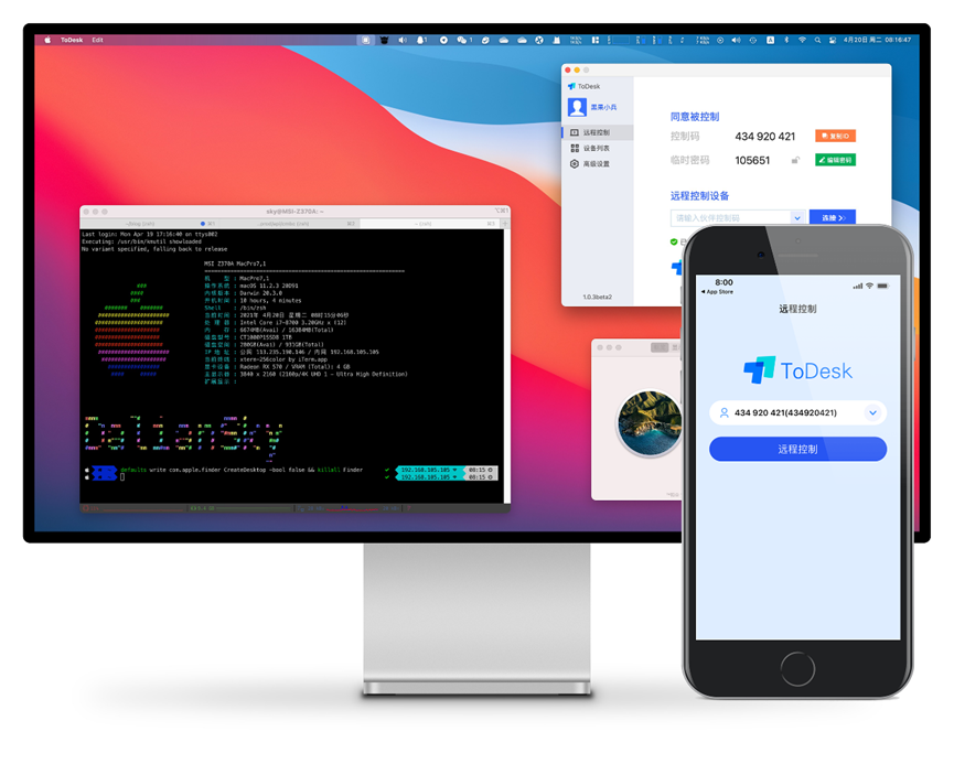 远程软件后起之秀ToDesk功能详解_todesk实现原理-CSDN博客