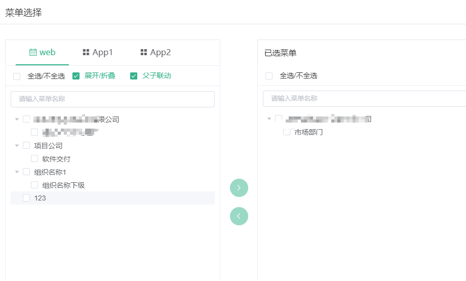 el-tree和vue结合的穿梭框el-tree-transfer的使用-CSDN博客
