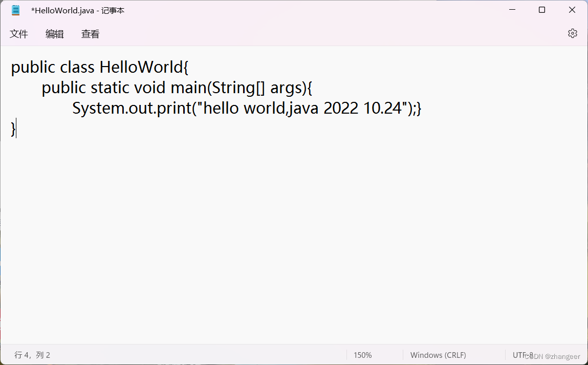 程序员第一个java程序helloworld Csdn博客