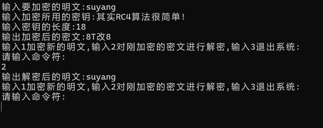 RC4密码算法-C语言实现_c语言rc4加密-CSDN博客