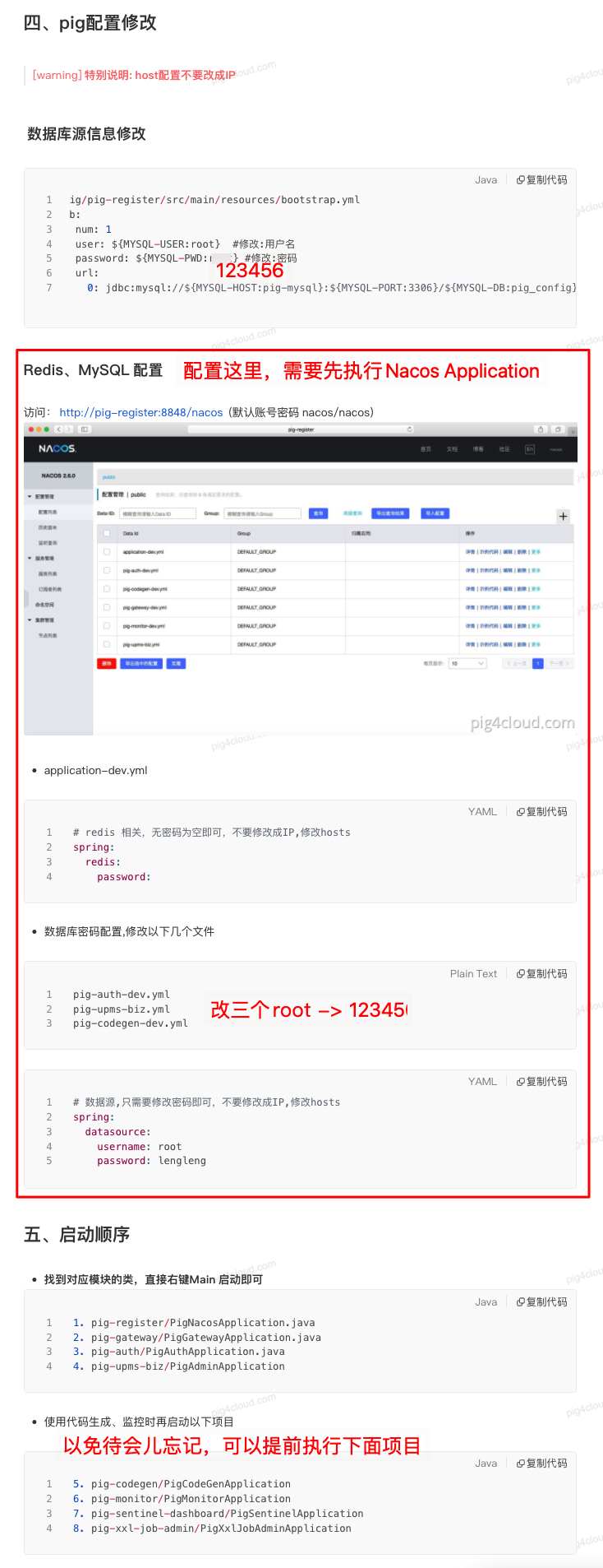 pig技术指南V3.X-CSDN博客