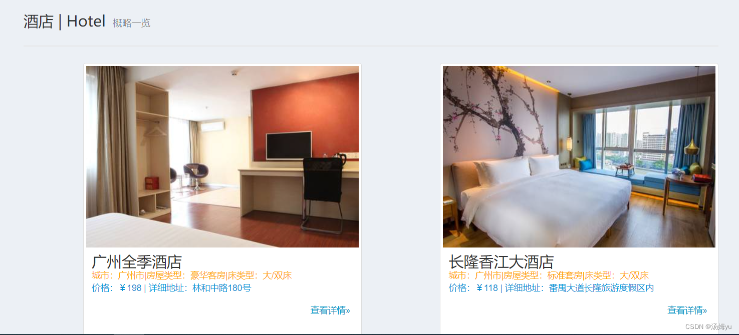 基于ssm的旅游管理系统的设计与实现基于ssm旅游景区管理的设计与实现 Csdn博客