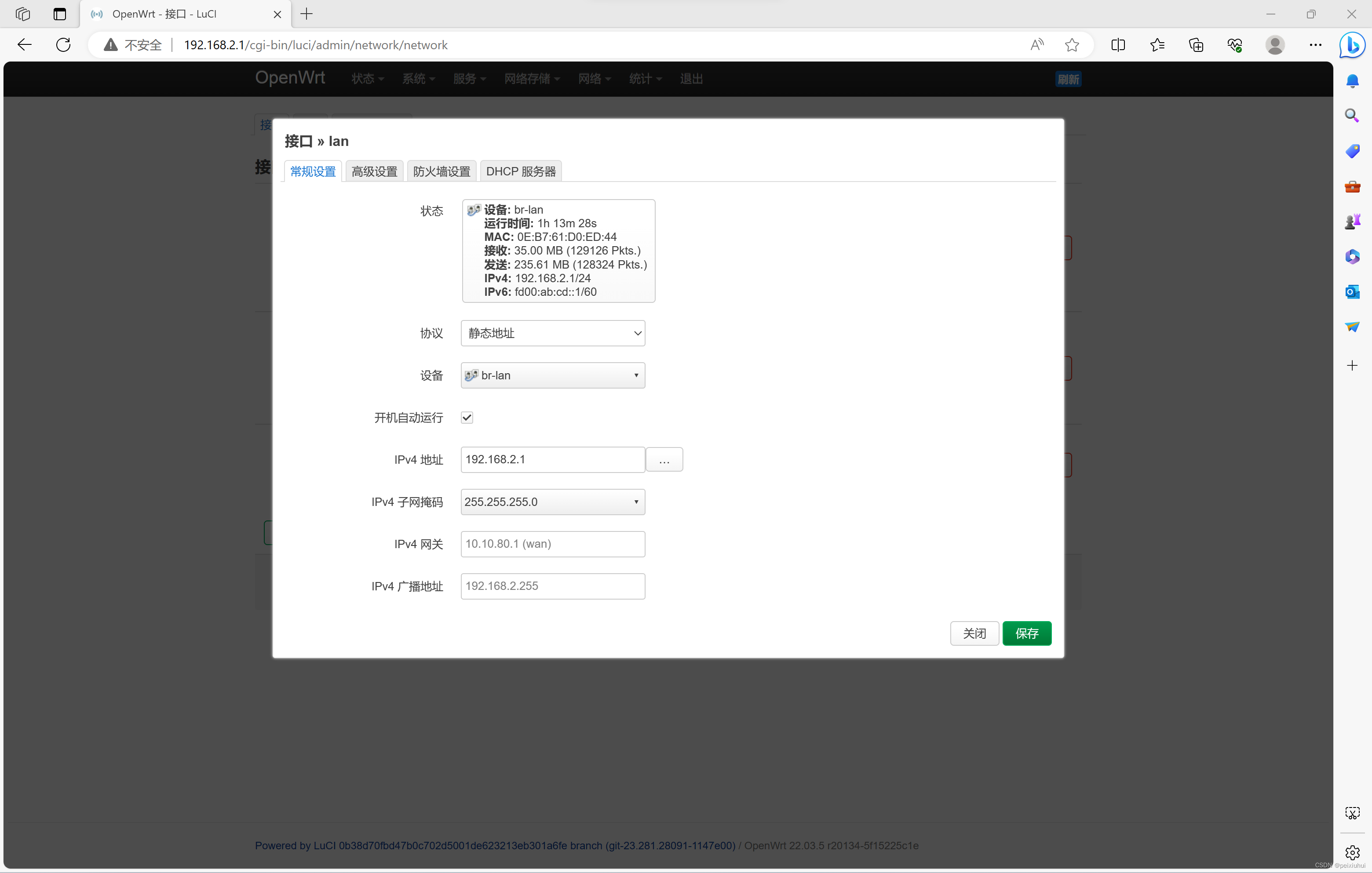 rk3568 OpenWrt基础操作-CSDN博客