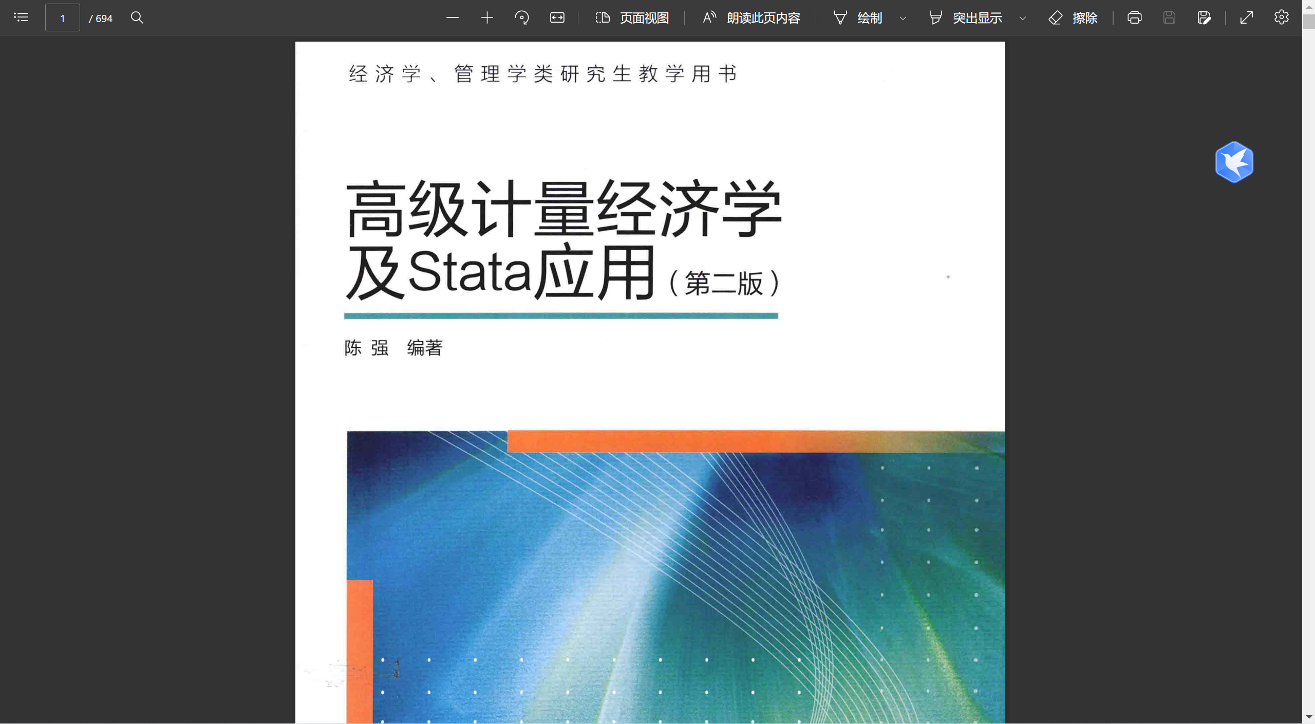 【stata】stata做实证分析的预处理阶段winsor2命令安装 Csdn博客