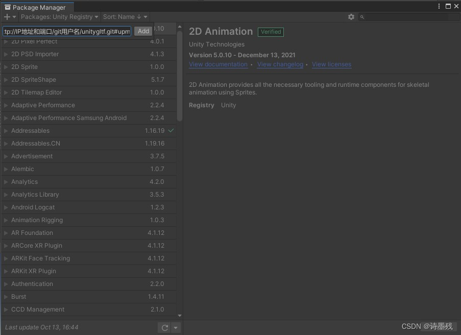 制作简易的Unity PackageManager插件包_unity umt插件包-CSDN博客