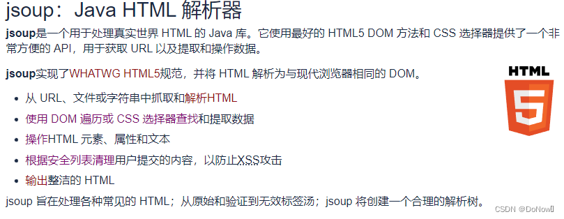 Htmlunit、jsoup、webmagic基本介绍htmlunit官网 Csdn博客 8509