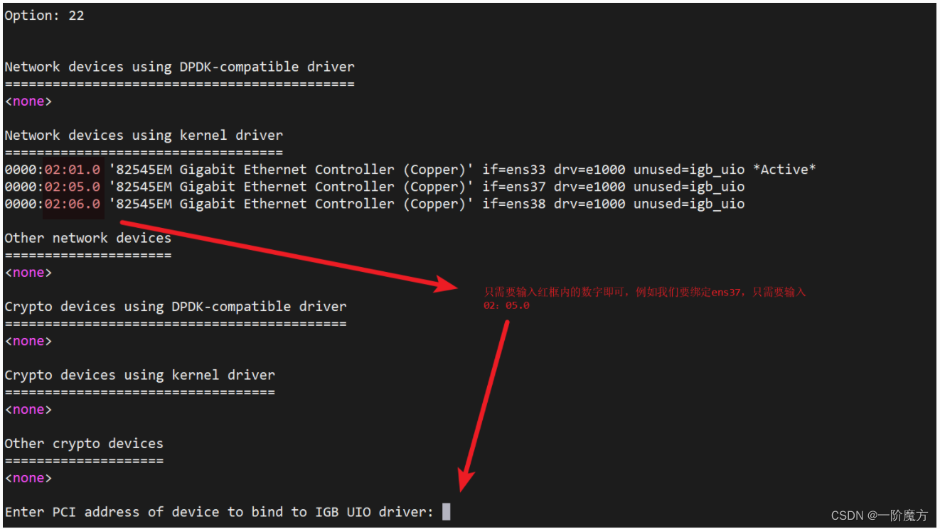 dpdk最细流程，包含虚拟机安装dpdk_dpdk 安装-CSDN博客