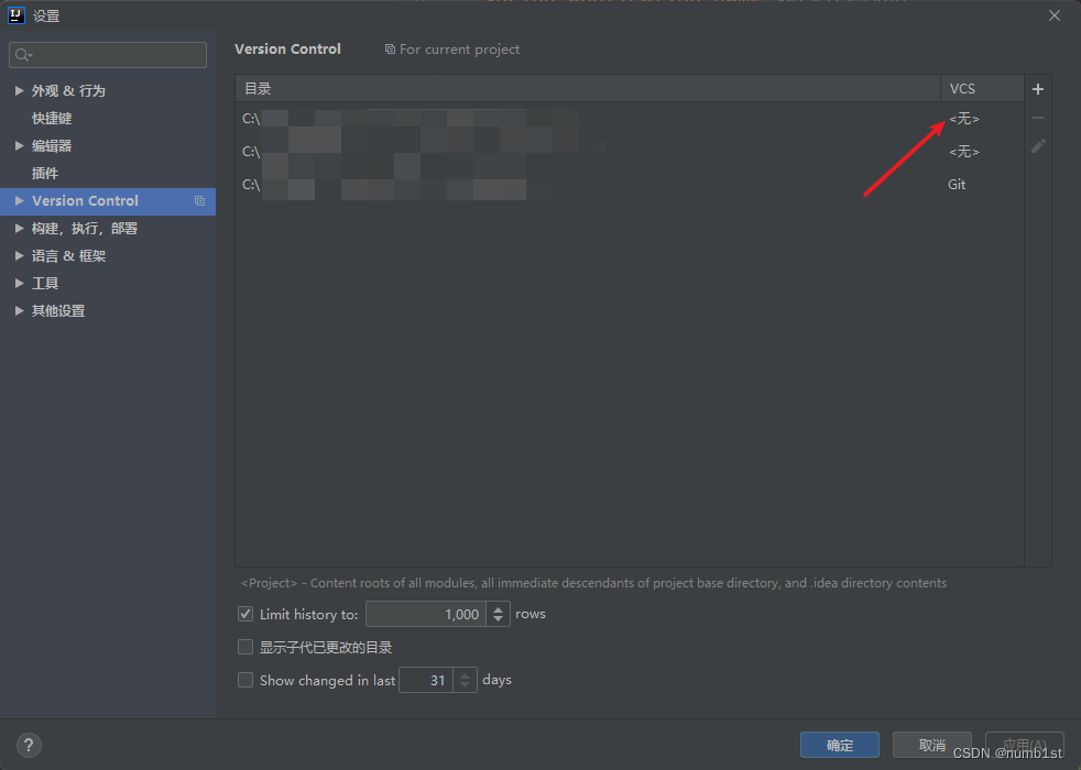 IDEA中报错：Invalid VCS root mappinggit项目不存在_invalid vcs root mapping 怎么解决-CSDN博客