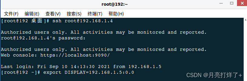 银河麒麟服务器操作系统配置ssh远程连接图形界面_银河麒麟ssh设置-CSDN博客