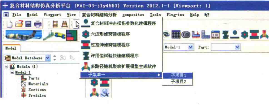 Abaqus GUI程序开发之常用控件使用方法(九):创建并调用菜单_abaqus工具栏怎么添加-CSDN博客