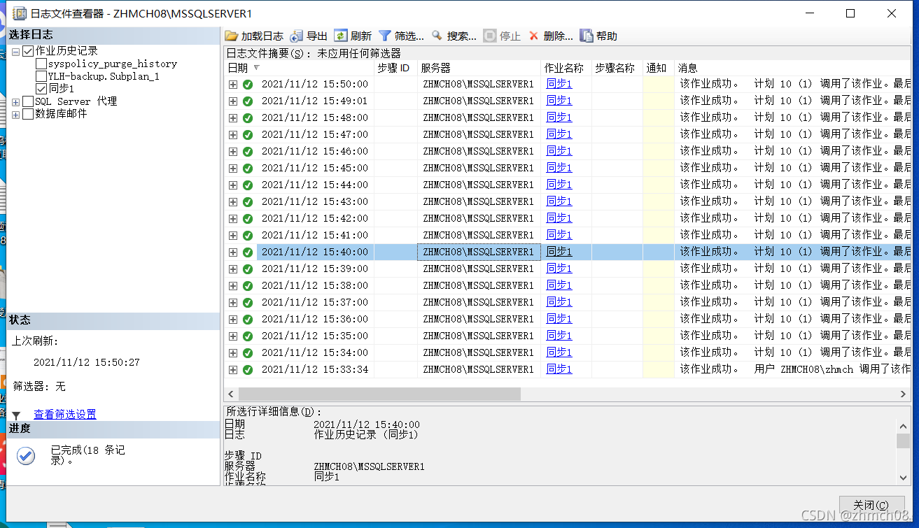 Sqlserver 实现跨服务器 数据定时同步sqlserver定时同步zhmch08的博客 Csdn博客