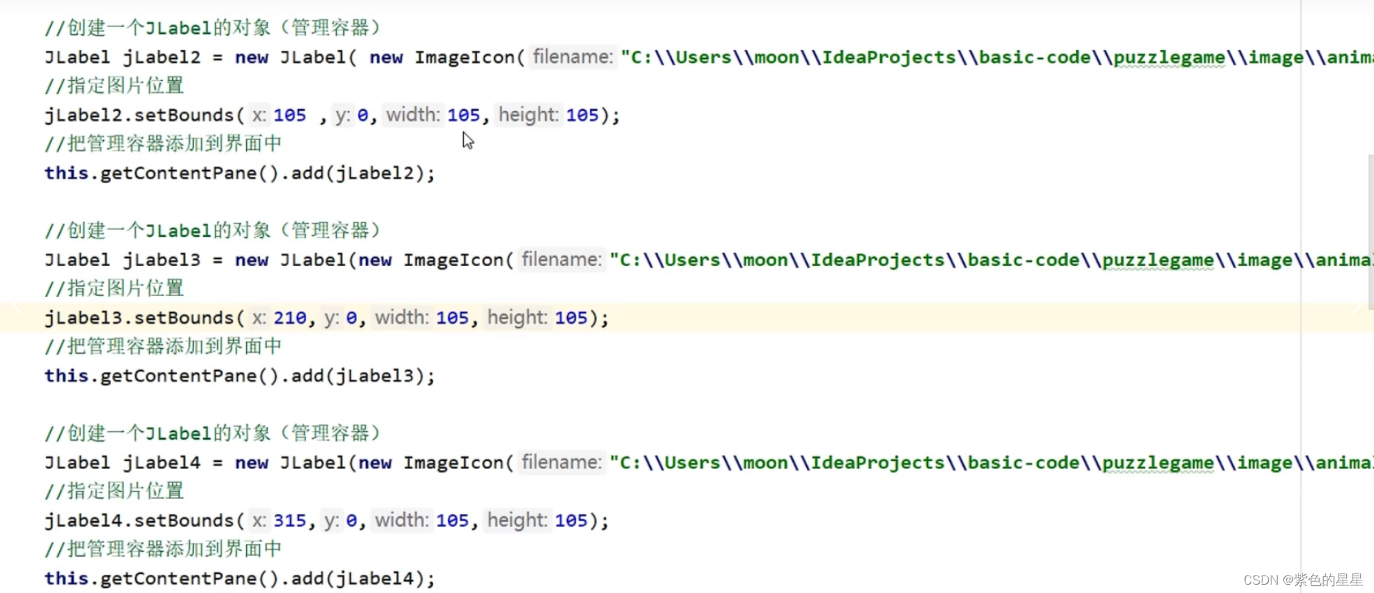Java拼图游戏-CSDN博客