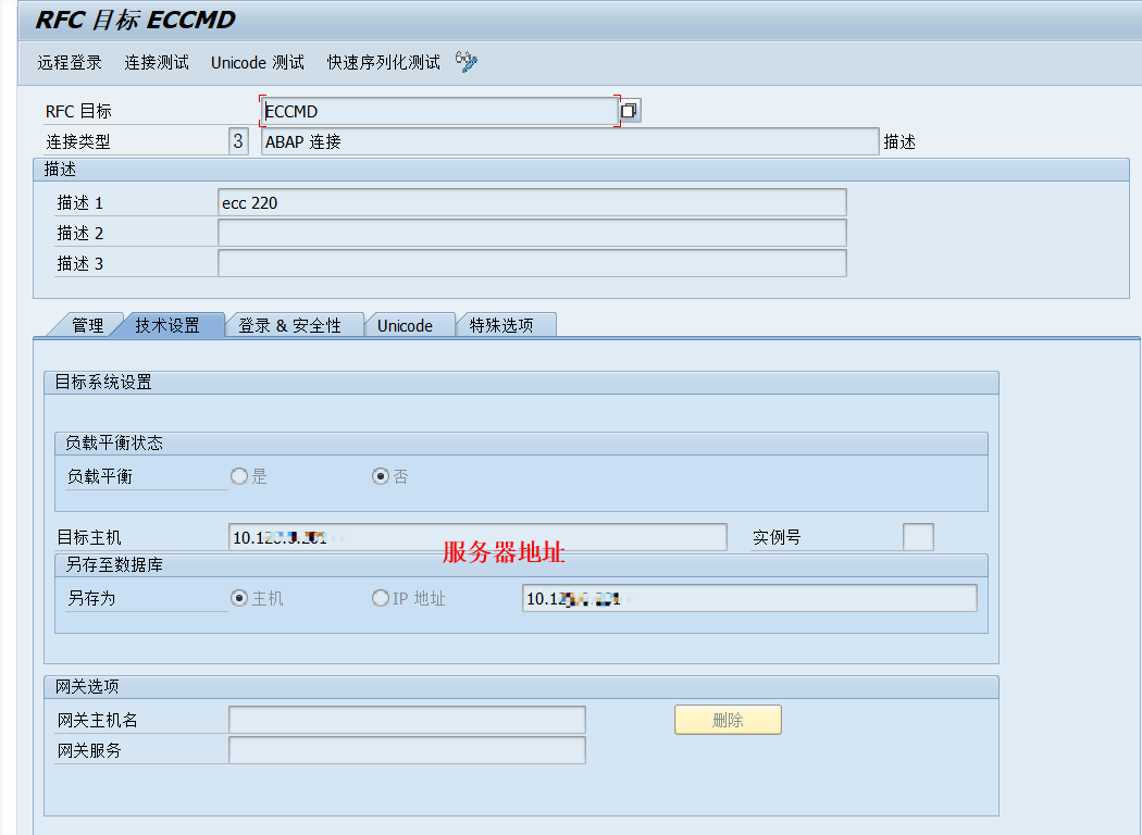 SAP:远程调用RFC，SM59配置_sap sm59-CSDN博客