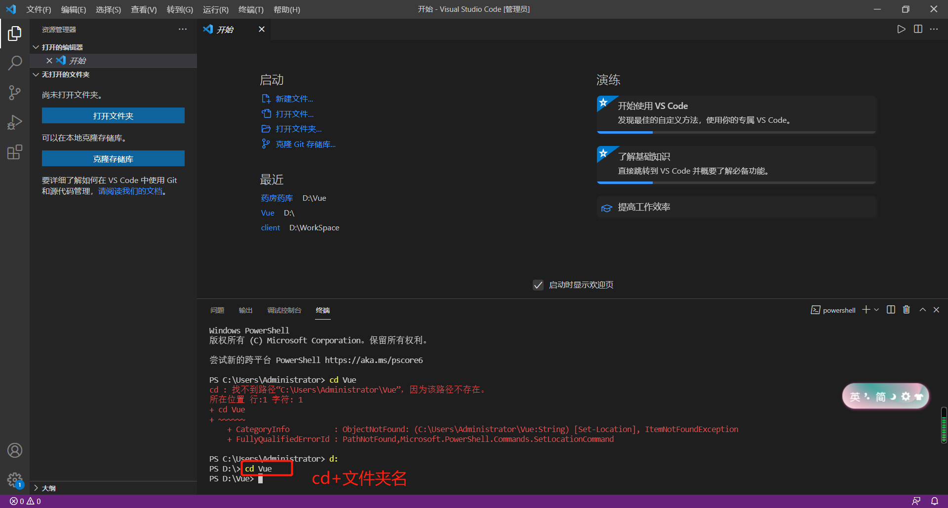 VSCode+Idea 一个增删改查demo_vscode连接后端idea实现数据搜索-CSDN博客