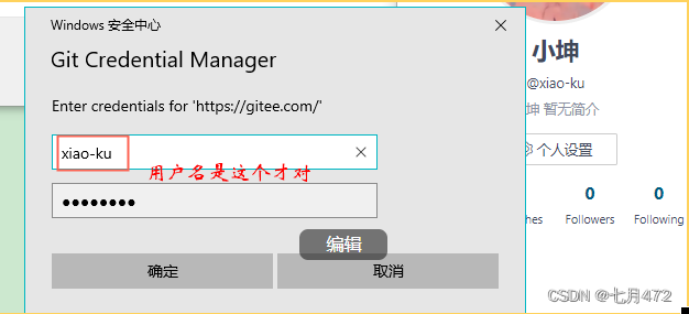 SSH协议 (Git GUI的使用 -- IEDA使用git)_git gui创建分支-CSDN博客