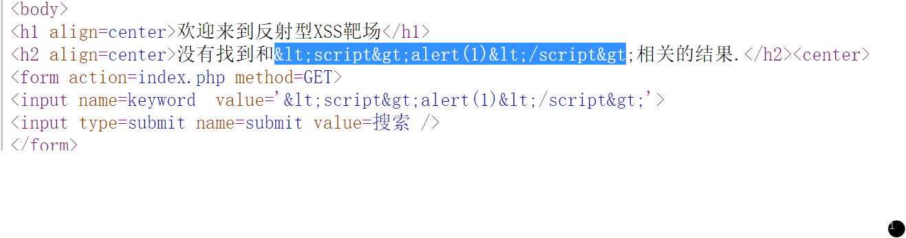 XSS原理分析与解剖及反射型XSS_xss console.log-CSDN博客