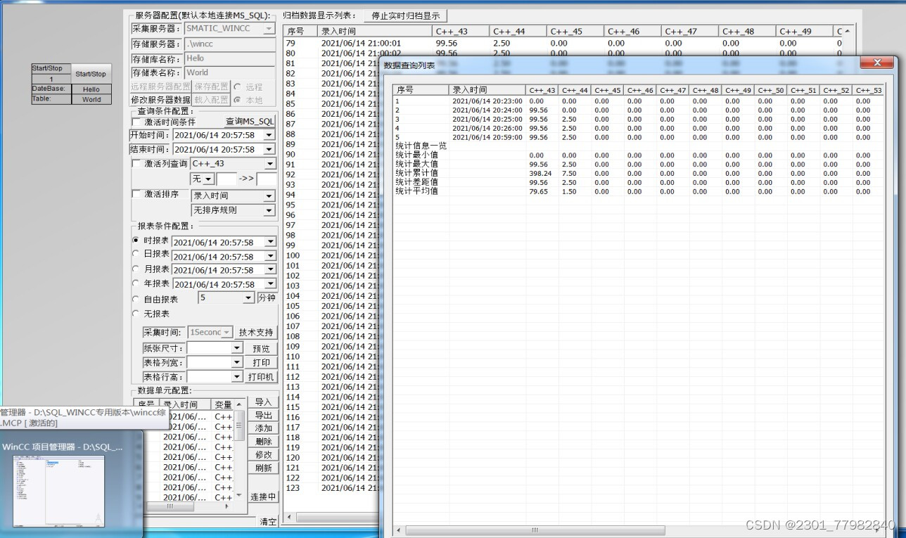 Active_X控件报表（wincc报表，组态王报表，无版本要求，Active_X控模块）_组态王表格控件-CSDN博客