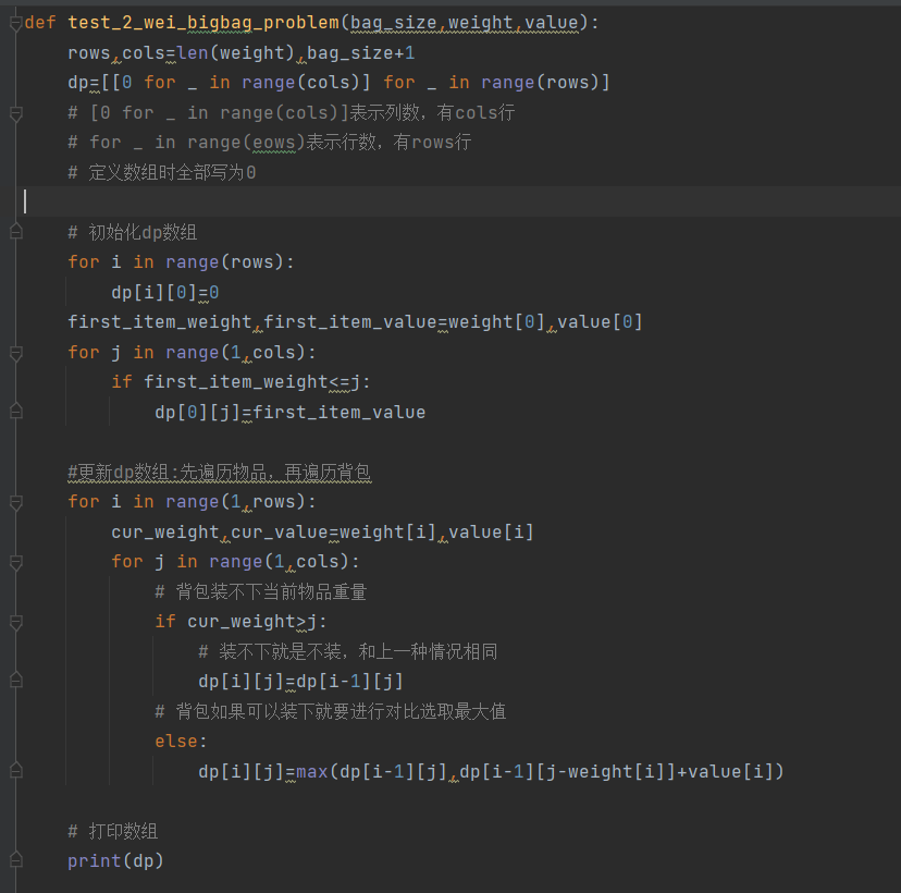 动态规划算法学习（三）0-1背包_采用动态规划思想设计基于递推方法的01背包问题求解算法-CSDN博客