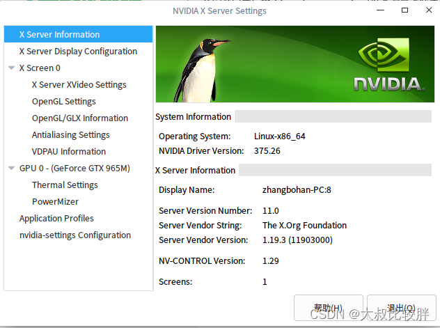 深度Deepin系统独立显卡安装_deepin查看显卡-CSDN博客