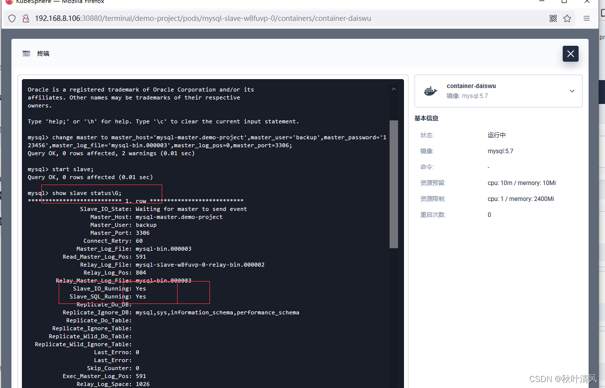 KubeSphere - 搭建 mysql 主从复制结构_kubesphere主从复制-CSDN博客