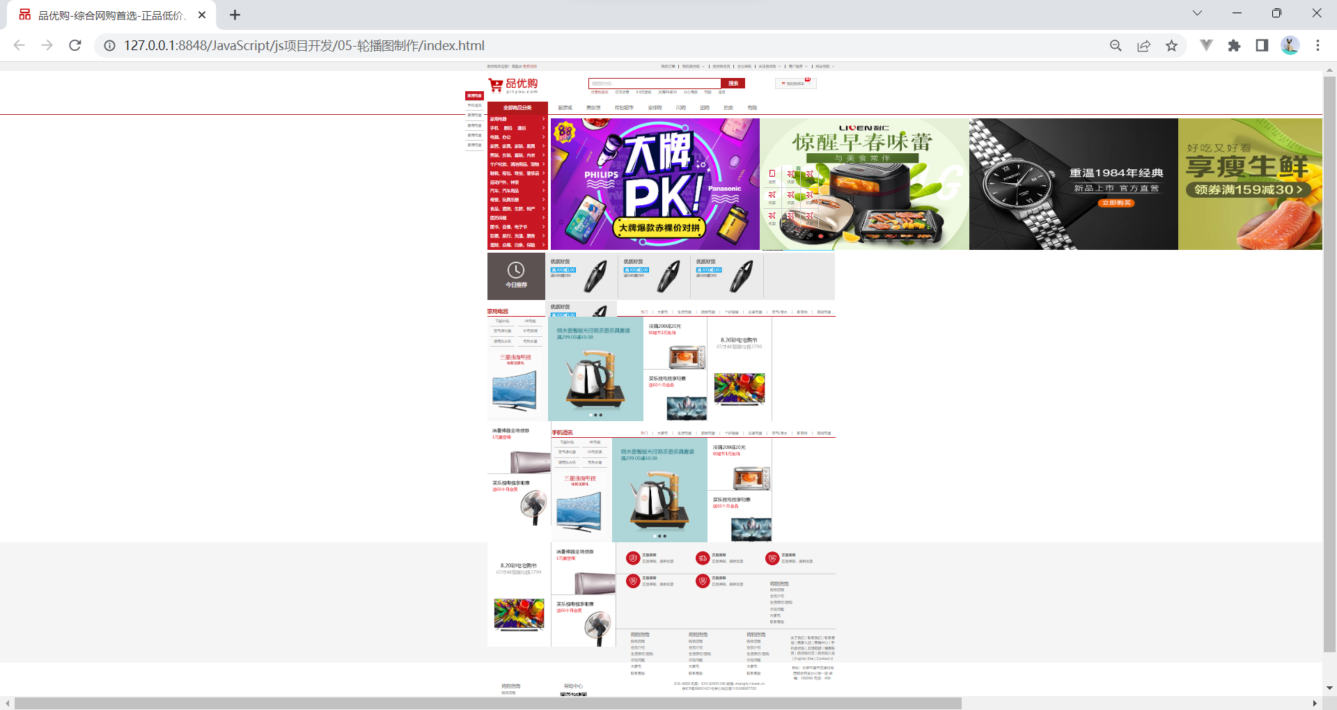 Web Apis:pc 端网页特效 常见网页特效案例 轮播图及节流阀思想鼠标移到“播放器”图片上左右两边显示类似回退 和 往前 播放按钮 Csdn博客