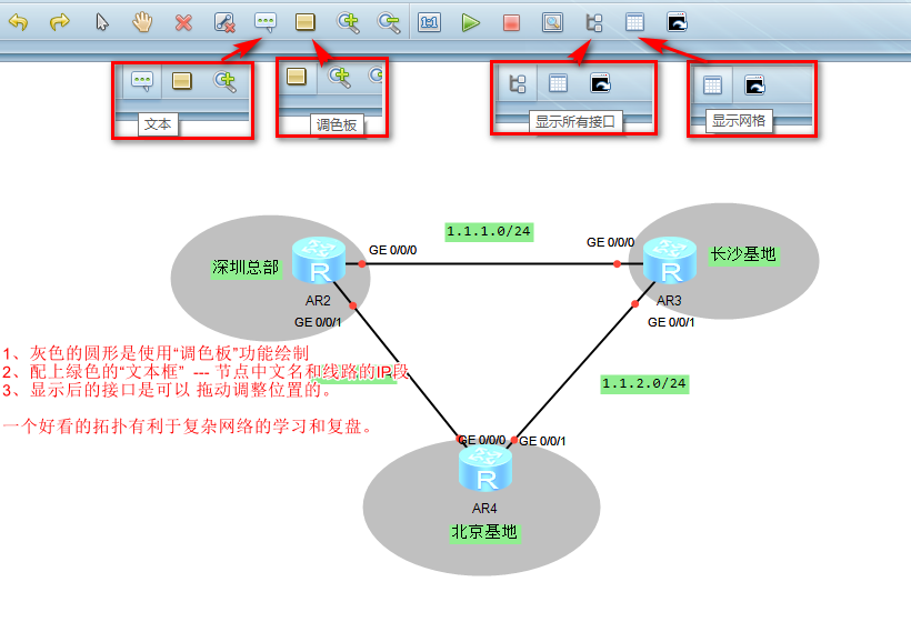 001-eNSP 先学画个漂亮的拓扑图_ensp如何画出有颜色的框-CSDN博客
