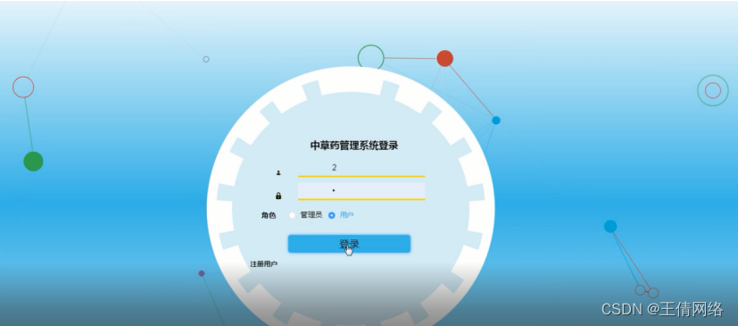 【附源码】计算机毕业设计java中草药管理系统设计与实现_中药信息工程的毕业设计项目java-CSDN博客