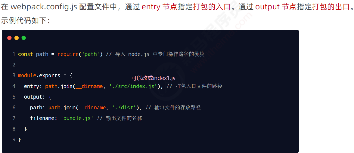 黑马程序员vue视频笔记（webpack介绍）黑马程序员 Webpack的基本使用 Csdn博客 0829